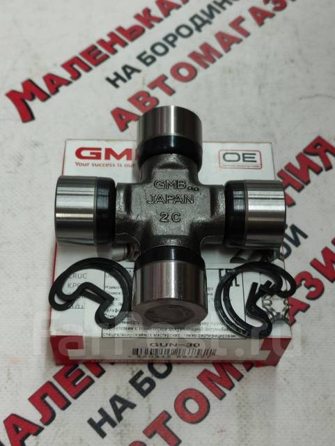 Крестовина карданного вала GMB GUN-30 на Бородинской 28 к2 купить во ...