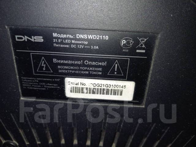 Монитор DNS WD2110, ЖК (LCD, LED, QLED), 22", б/у, в наличии. Цена: 1 ...