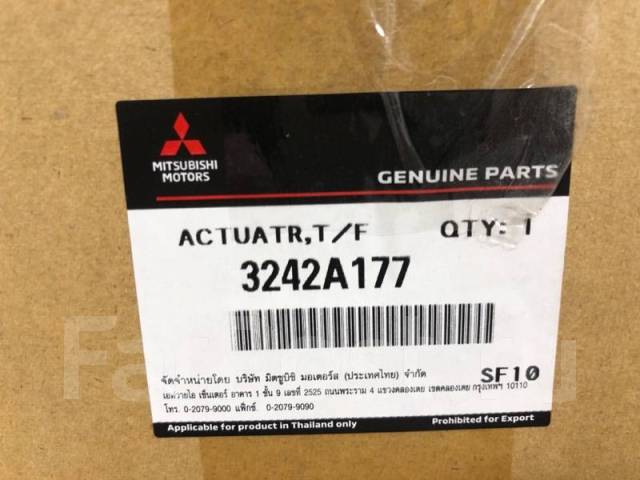 Актуатор Mitsubishi L200 2015- 2015 2016 2017 2018 2020 2021 2022 ...