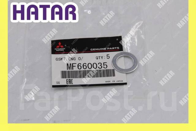 Шайба металлическая (Кольцо уплотнительное) MF660035 Mitsubishi купить ...