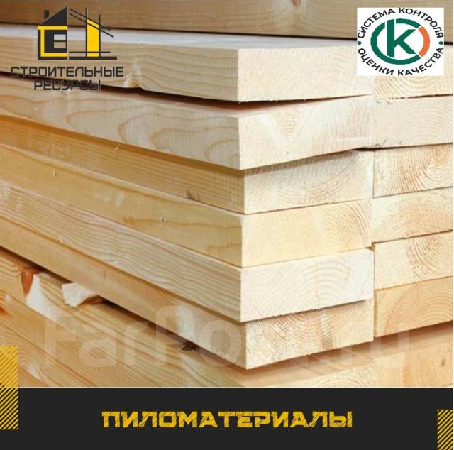 Доска 50*100*4000 мм (сосна), в наличии. Цена: 370₽ во Владивостоке