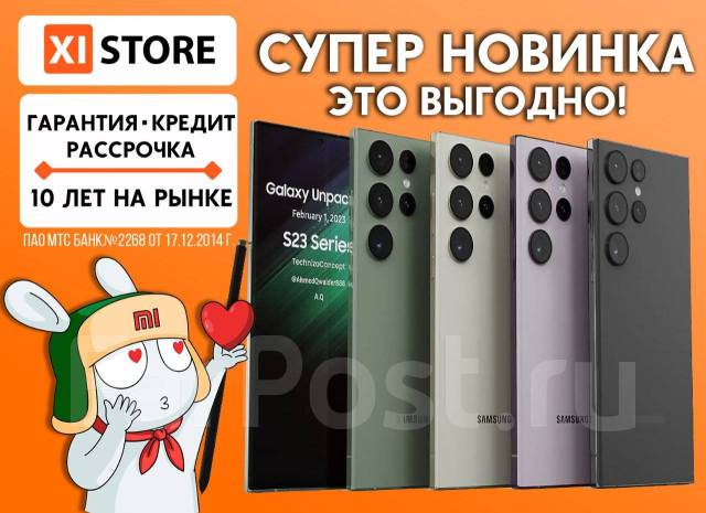 Смартфон Samsung Galaxy S23 Ultra 12/512GB +гарантия от Xistore, 6.80", моноблок. Цена: 106 990 ...