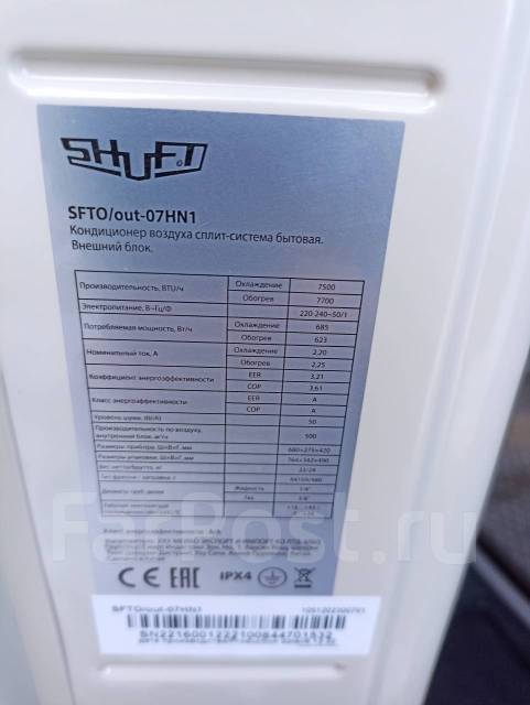Кондиционер Сплит-система Shuft Berg SFTO-07HN1_24Y 22м2, On-Off, комплект, 20 м², новый, в ...