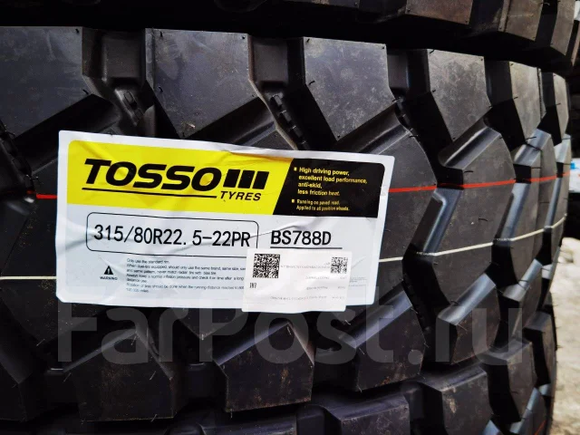 Автошина Tosso BS788D 315/80R22.5 22PR