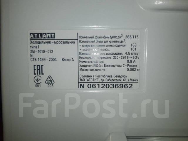Продам Холодильник Атлант XM-4010-022 белый - Холодильники и ...