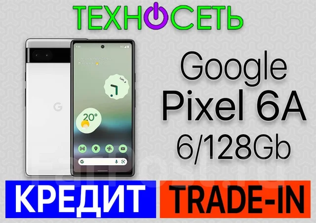 Google Pixel 6A 6+128Gb. Рассрочка. Trade-IN. Гарантия 1 год, 6.40 ...
