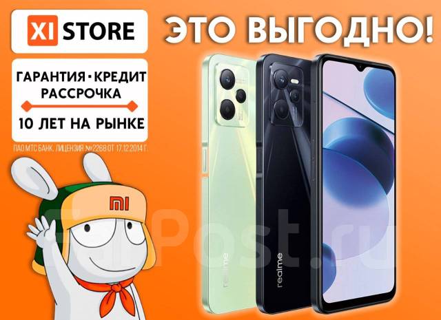 Смартфон Realme С35 4/128GB Ростест NFC +BT наушники от Xistore, 6.60 ...