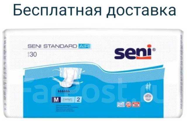 Подгузники памперсы для взрослых все размеры 2/3/4 Бесплатная доставка ...