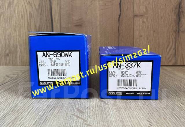 Тормозные колодки Akebono. Комплект перед+зад Prado120/150 купить во ...