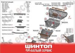 Запчасть защита двигателя № 5140560210 — купить во Владивостоке | ФарПост