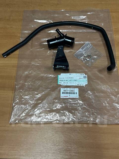 Усиленная трубка системы охлаждения Toyota 16577-22H03 набор, оригинал ...