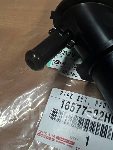 Усиленная трубка системы охлаждения Toyota 16577-22H03 набор, оригинал ...