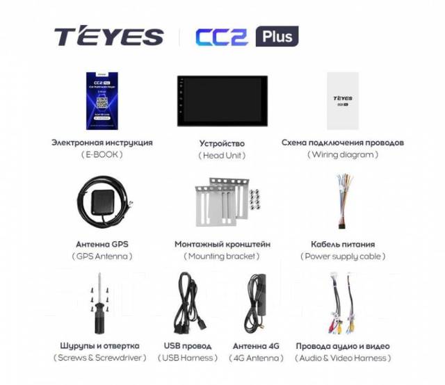 Универсальная магнитола Teyes CC2 Plus 7" 4/64 ZiganMagaz, 2 DIN ...