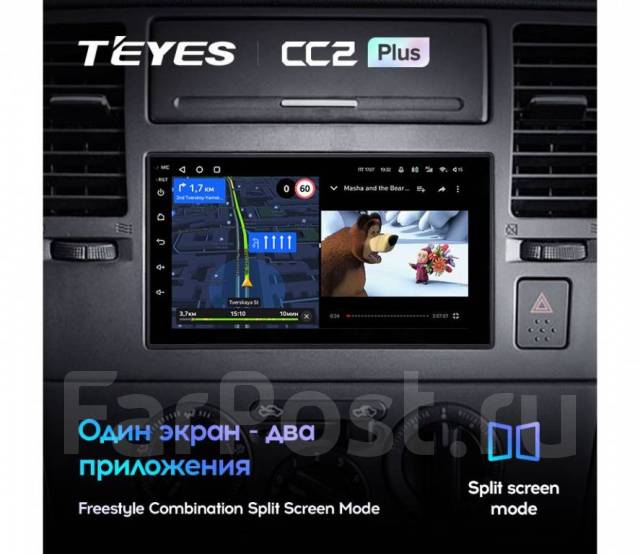 Универсальная магнитола Teyes CC2 Plus 7" 4/64 ZiganMagaz, 2 DIN ...