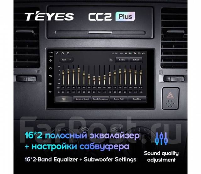 Универсальная магнитола Teyes CC2 Plus 7" 4/64 ZiganMagaz, 2 DIN ...