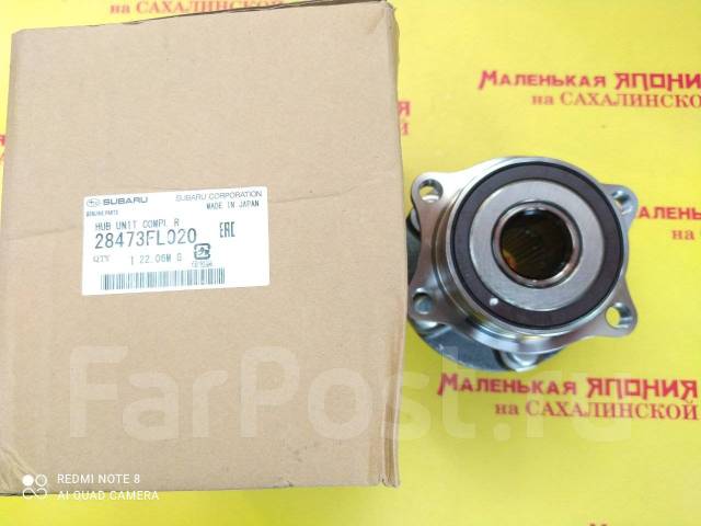 Узел ступичный 28473-FL020 Subaru Оригинал! на Сахалинской купить во ...