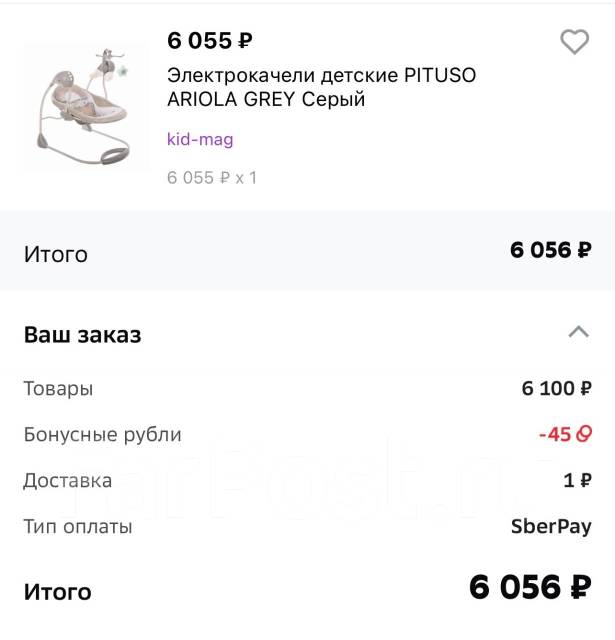 Электрокачели детские Pituso Ariola GREY Серый, б/у, в наличии. Цена: 4 ...