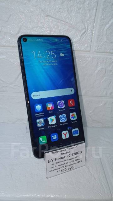 Honor 20, смартфоны и сотовые телефоны, цена: 11 500₽, 128 Гб, моноблок ...