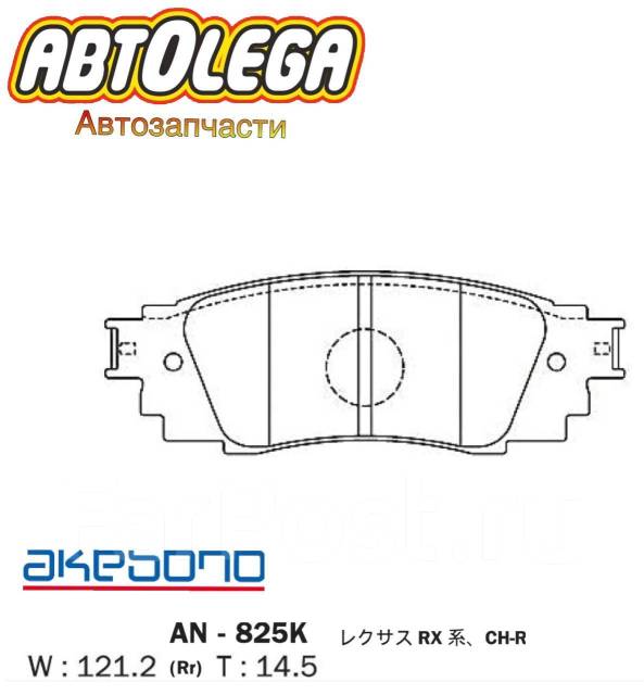 Колодки зад. Akebono Toyota Camry (17-) RAV4 (18-) Lexus RX (15-) CH-R ...