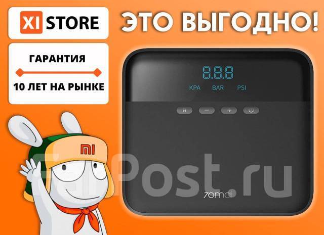 Автомобильный компрессор Xiaomi 70mai Air Compressor TP03 от Xistore! купить в Уссурийске по ...