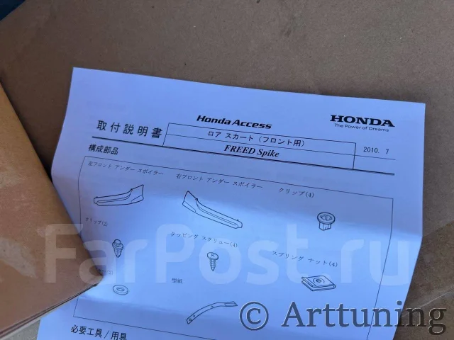 Оригинальные обвес накладки Modulo Honda Freed Spike Gb3 Gb4 Gp3 купить ...