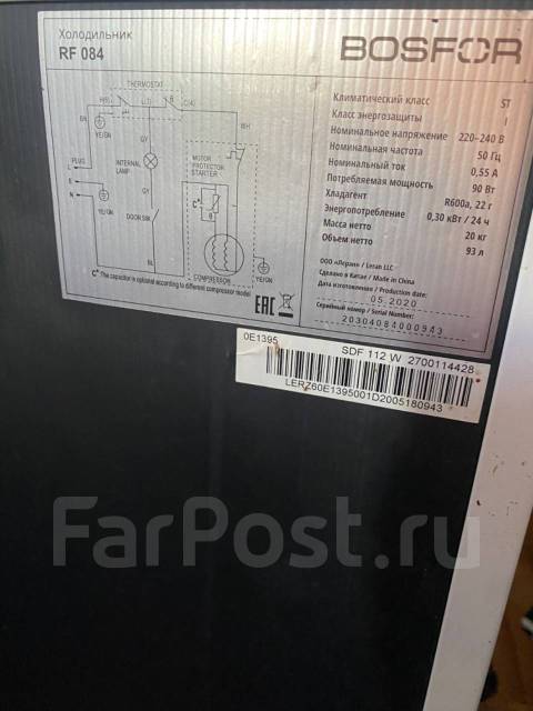 Холодильник Bosfor, на запчасти - Холодильники и морозильники во ...