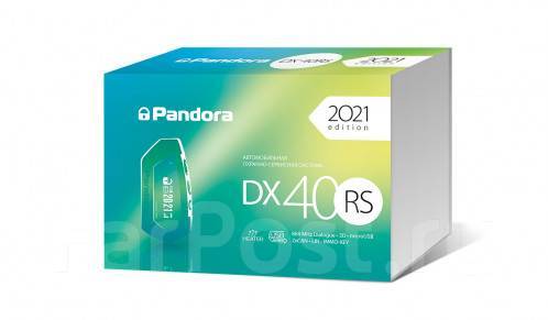 Автосигнализация Pandora DX 40 Rs, новый, в наличии. Цена: 10 000₽ во ...