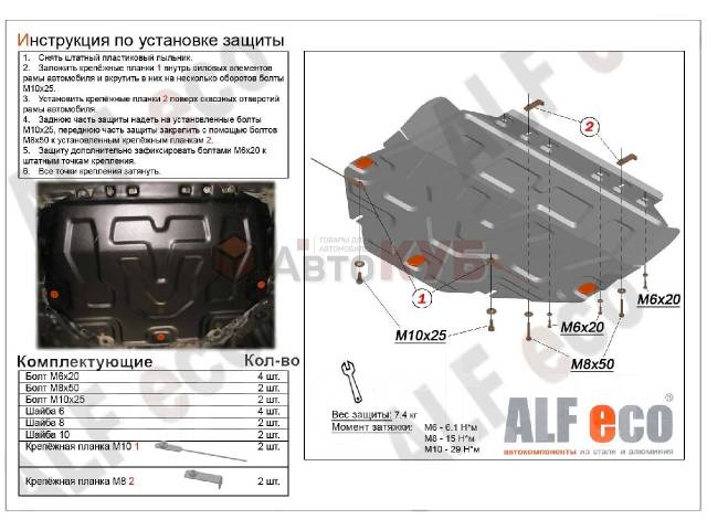 Защита картера и КПП Mazda CX-5 купить во Владивостоке по цене: 4 590 ...