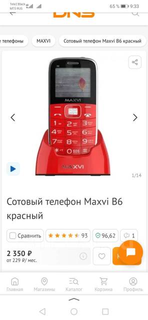Сотовый телефон б. у MAXVI B6 - Смартфоны и сотовые телефоны во Владивостоке