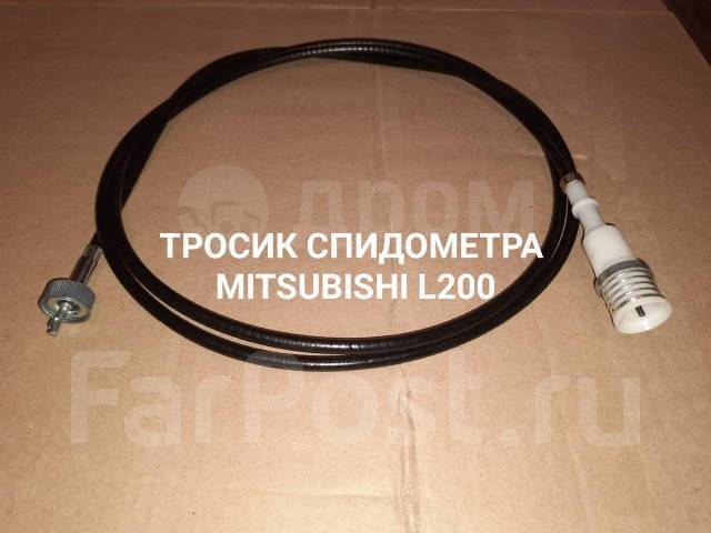 Продам Тросик Спидометра на. Mitsubishi L200 купить в Хабаровске по ...