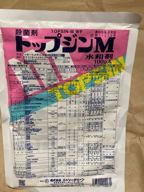 Фунгицид топпуджин М 100г орхидеи растения, в наличии. Цена: 1 700₽ во Владивостоке