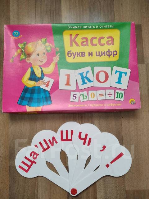 Касса букв и цифр - Игрушки во Владивостоке