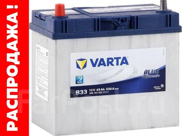 Аккумулятор Varta Blue Dynamic B33 45 А/ч. От 2720 руб - Аккумуляторы в ...