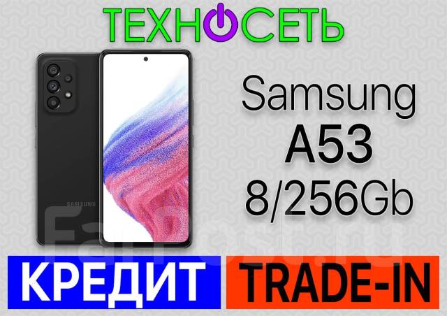 Samsung Galaxy A53 5G 8+256Gb. Гарантия 1 год - Смартфоны и сотовые ...
