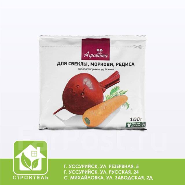 Удобрение Агровита "Для свеклы, моркови, редиса" 100 гр. 40223 - Сад и ...