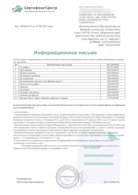 Газлифт хром 30см (200мм) для офисного и барного кресла, новый, в ...