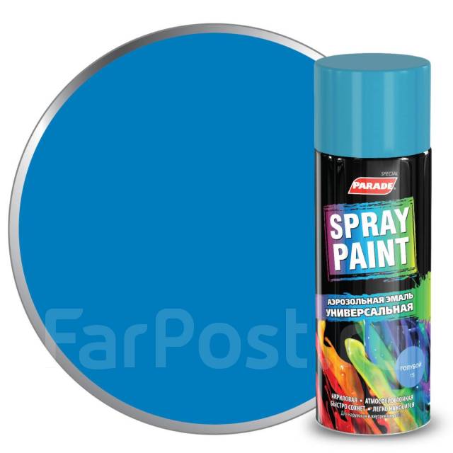 Краска-спрей Parade Spray Paint. Голубой №15. 520мл/280гр ...