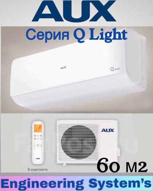 Кондиционер AUX Серия Q light ASW-H24A4/QH-R1 (ON/OFF), сплит-система ...