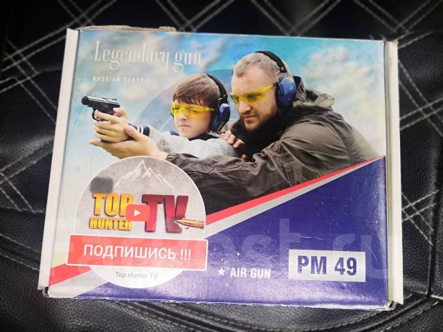 Пневматический пистолет Borner PM 49(метал) - Охотничье снаряжение во ...