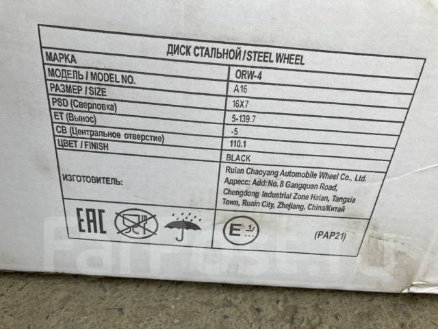 Новые диски ORW, 16", 4 шт, 5x139.7, штампованные, 110,1 мм. 4 шт ...