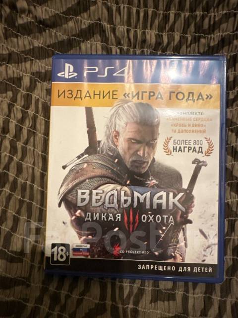 Ведьмак 3 Издание игра года ps4 - Игры и софт во Владивостоке