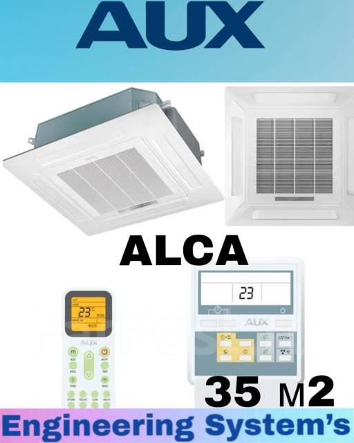 Кассетная сплит-система AUX ALCA-H12/4R1, кассетный, On-Off, комплект ...