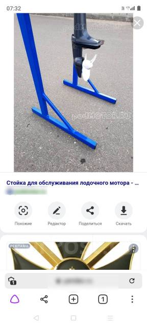Стойка под лодочный мотор, новый. Цена: 5 500₽ во Владивостоке
