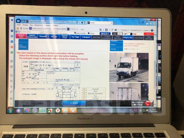 Ролик обводной Isuzu Elf 4JJ1 8973719031 купить в Хабаровске по цене: 2 ...