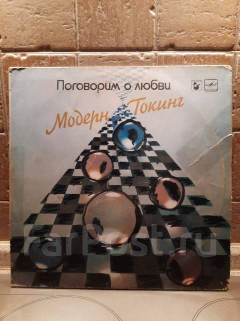 Виниловая пластинка Модерн Токинг СССР. Прослушана, б/у, в наличии ...