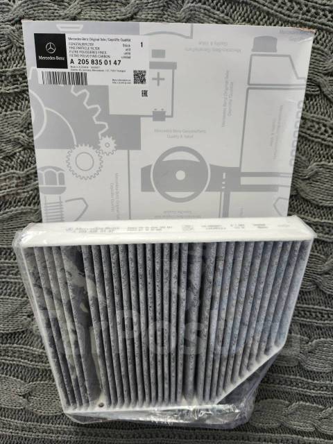 Салонный фильтр Mercedes-Benz A2058350147, W213 X253 C253 купить во ...