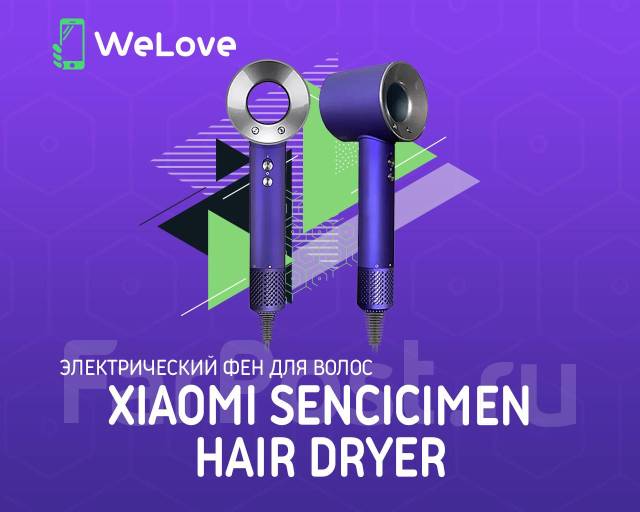 Электрический фен для волос Xiaomi SenCiciMen Hair Dryer (HD15) Синий ...