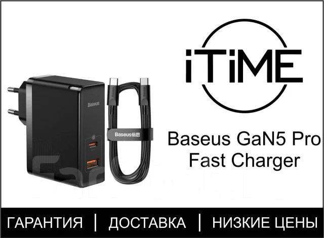 СЗУ 100W Baseus GaN5 Pro Fast Charger C+U + Кабель Type-C 1m iTime ...
