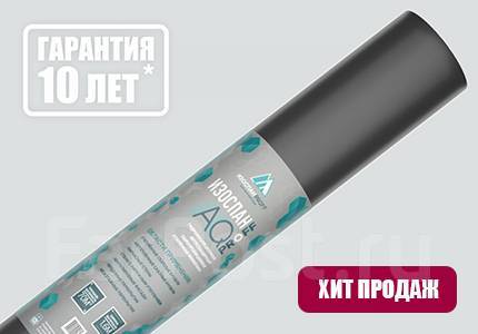 Изоспан AQ Proff гидро-ветрозащ паропрон усилен мембран 70 м2, L=1.6м - Тепло, гидро ...