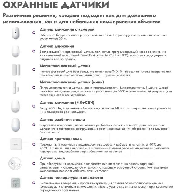 Умный дом, охранная система, сигнализация AX PRO - Для дома в Артеме
